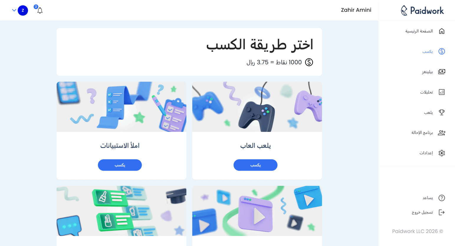 Uber Eats Vs Lieferando Who Pays More - Paidwork Support