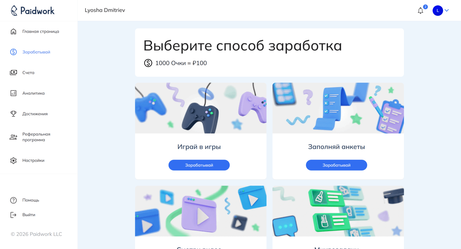 Difference Between Active And Passive Income - Paidwork Support